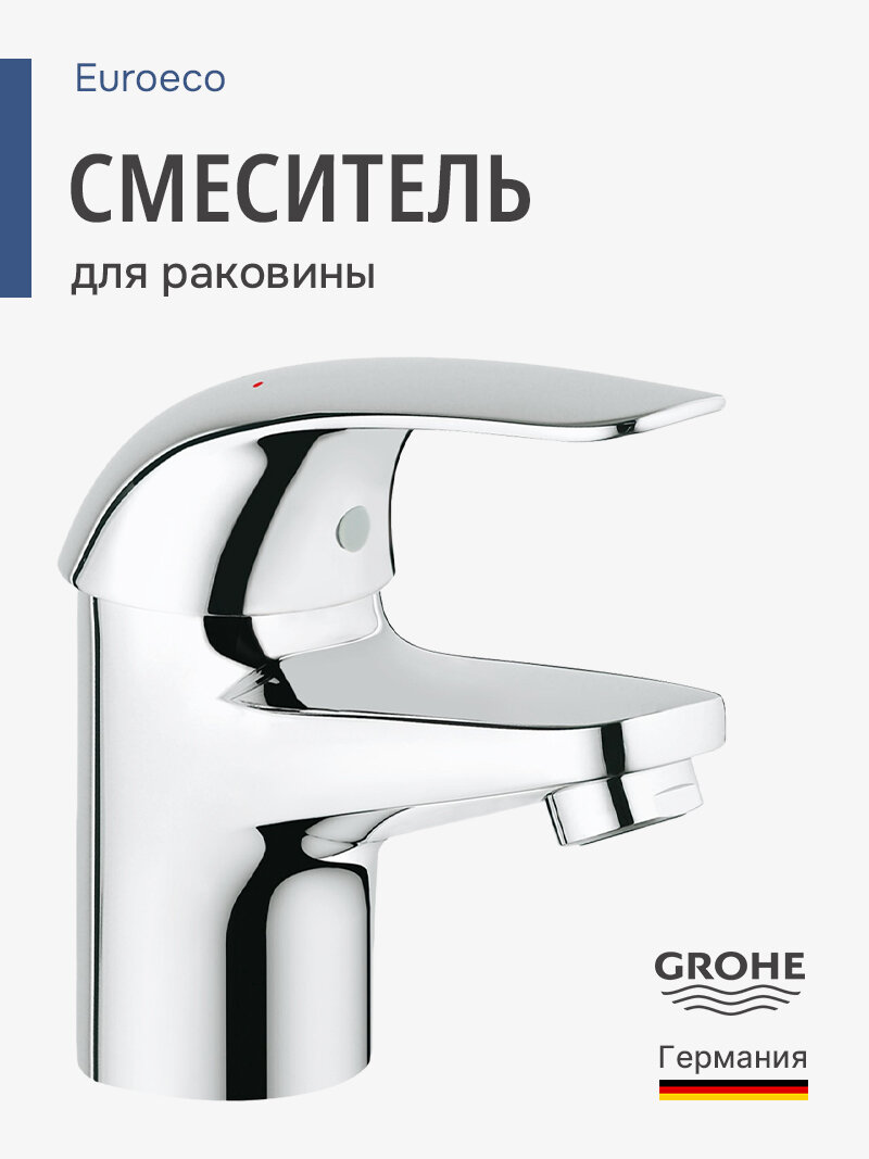 Смеситель для раковины Grohe Euroeco 32734000, хромированный