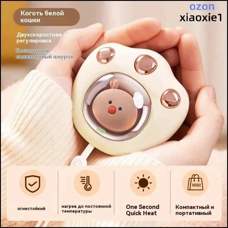 Туристическая грелка