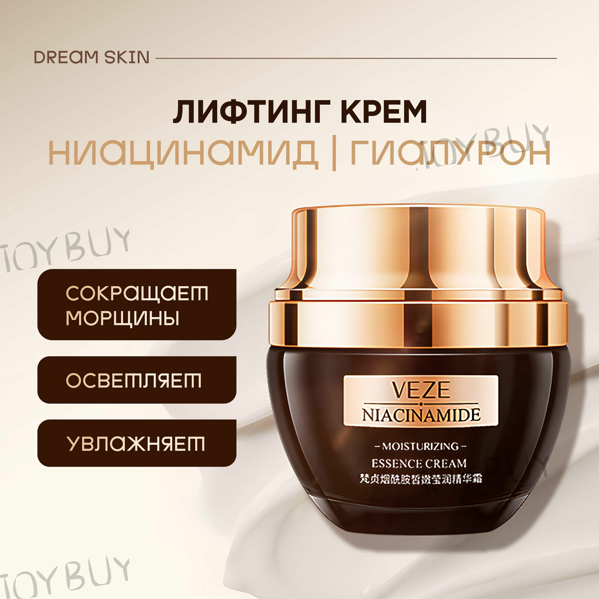 Крем для лица с ниацинамидом Veze Niacinamide Moisturizing Essence Cream, 50 мл