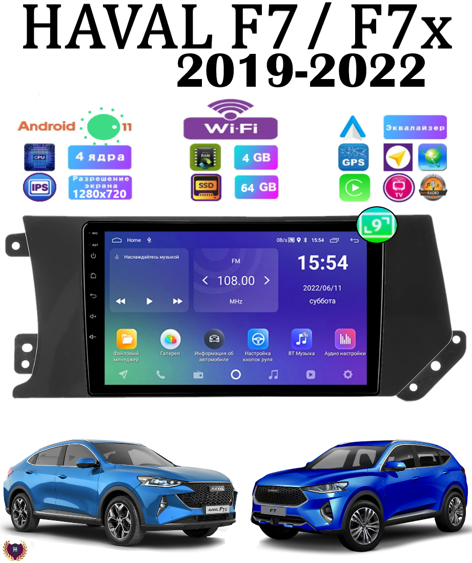Автомагнитола для GREAT WALL Hover Haval F7/Haval F7x (2019-2022), Android 11, 4/64 Gb, Wi-Fi, Bluetooth, CarPlay, GPS, поддержка кнопок на руле
