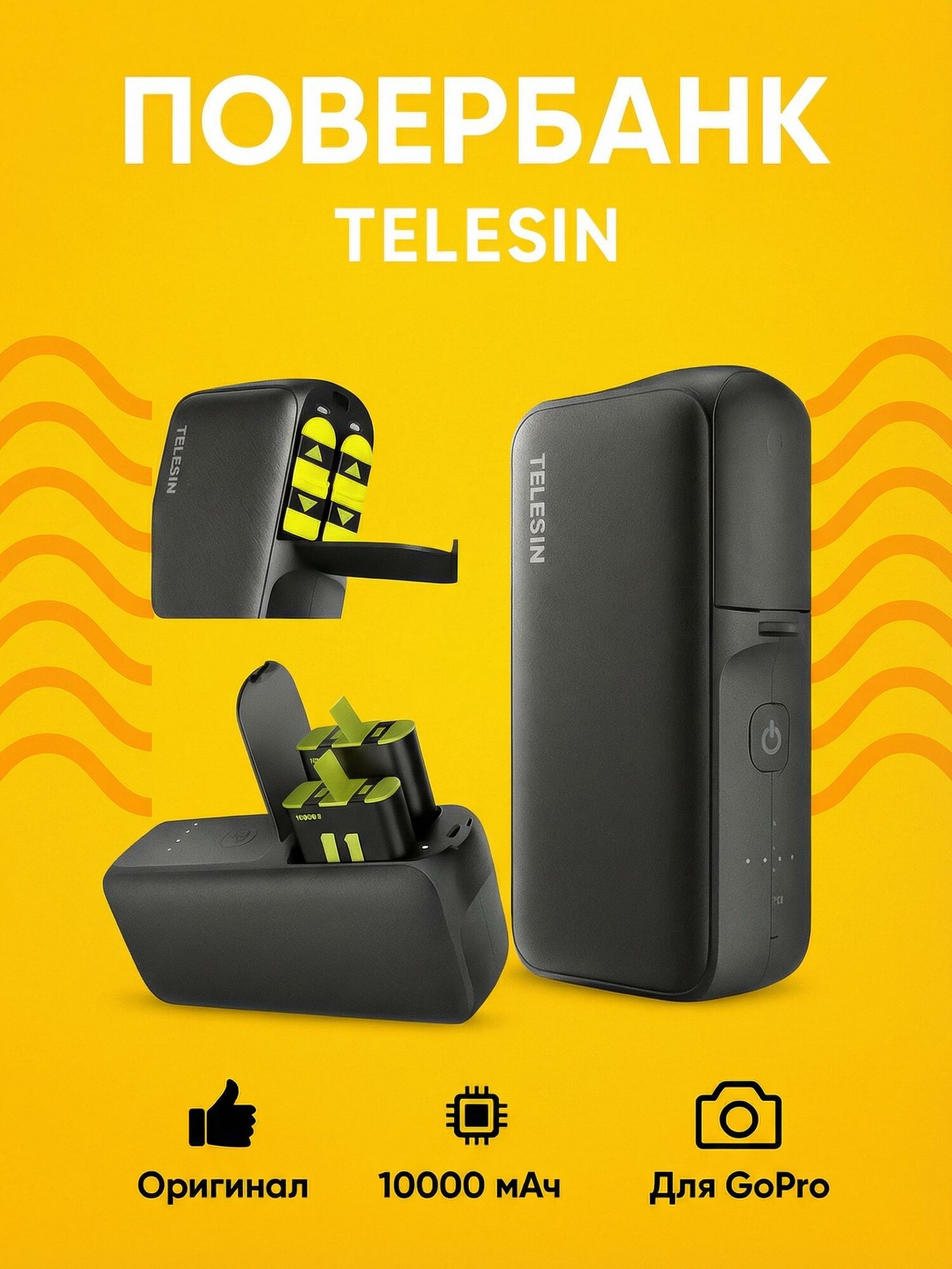 Powerbank Telesin GP-PB-001 для экшн-камеры GoPro Hero 12/11/10/9/8/7/6/5 EU