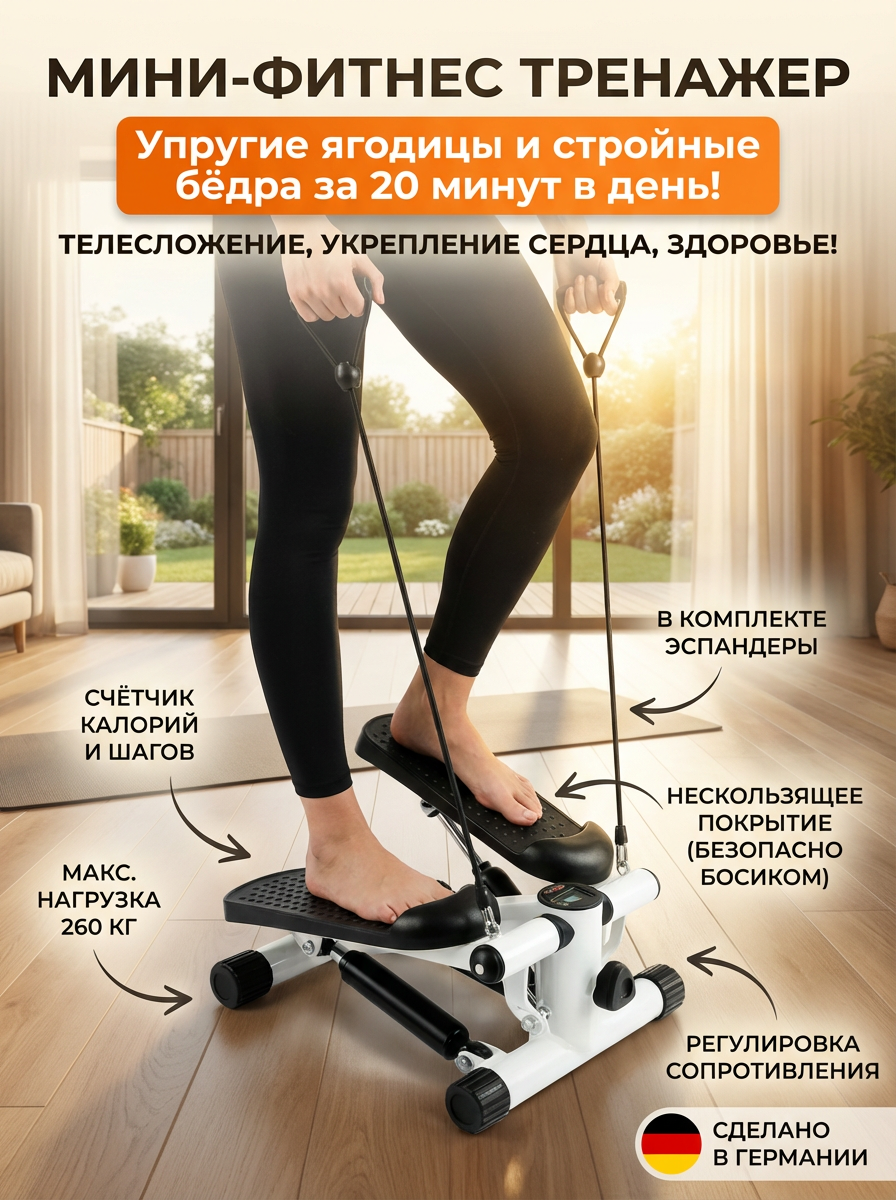 Мини-степпер с эспандерами, тренажер для дома, для тренировки мышц ног и ягодиц