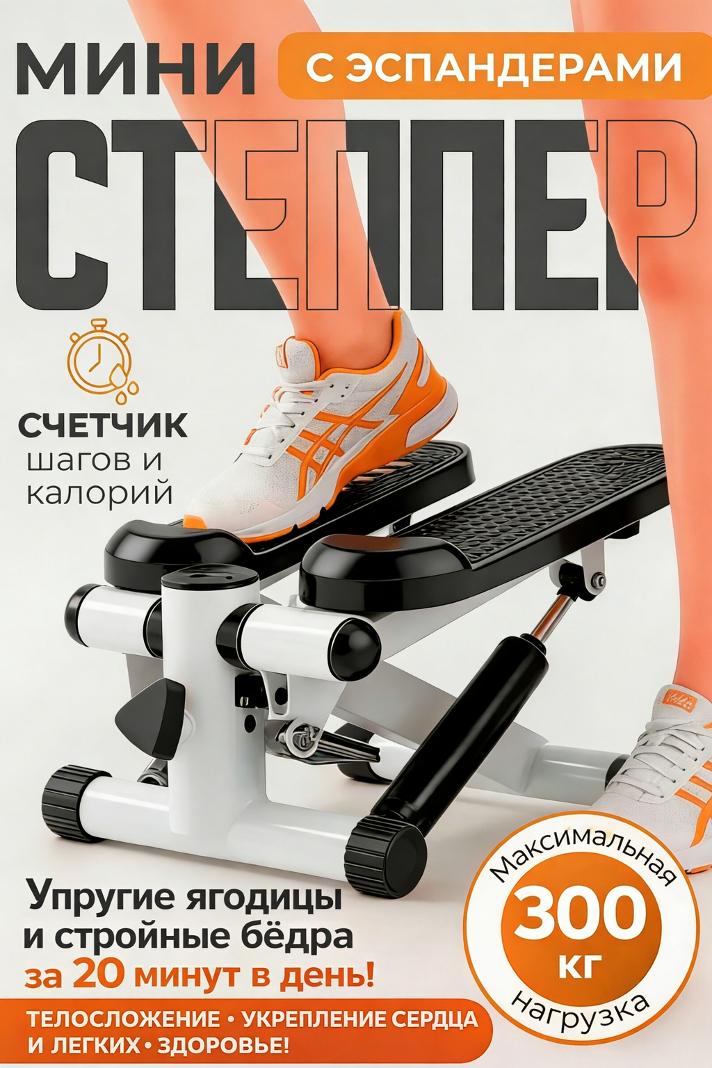 Мини-степпер с эспандерами, тренажер для дома, для тренировки мышц ног и ягодиц