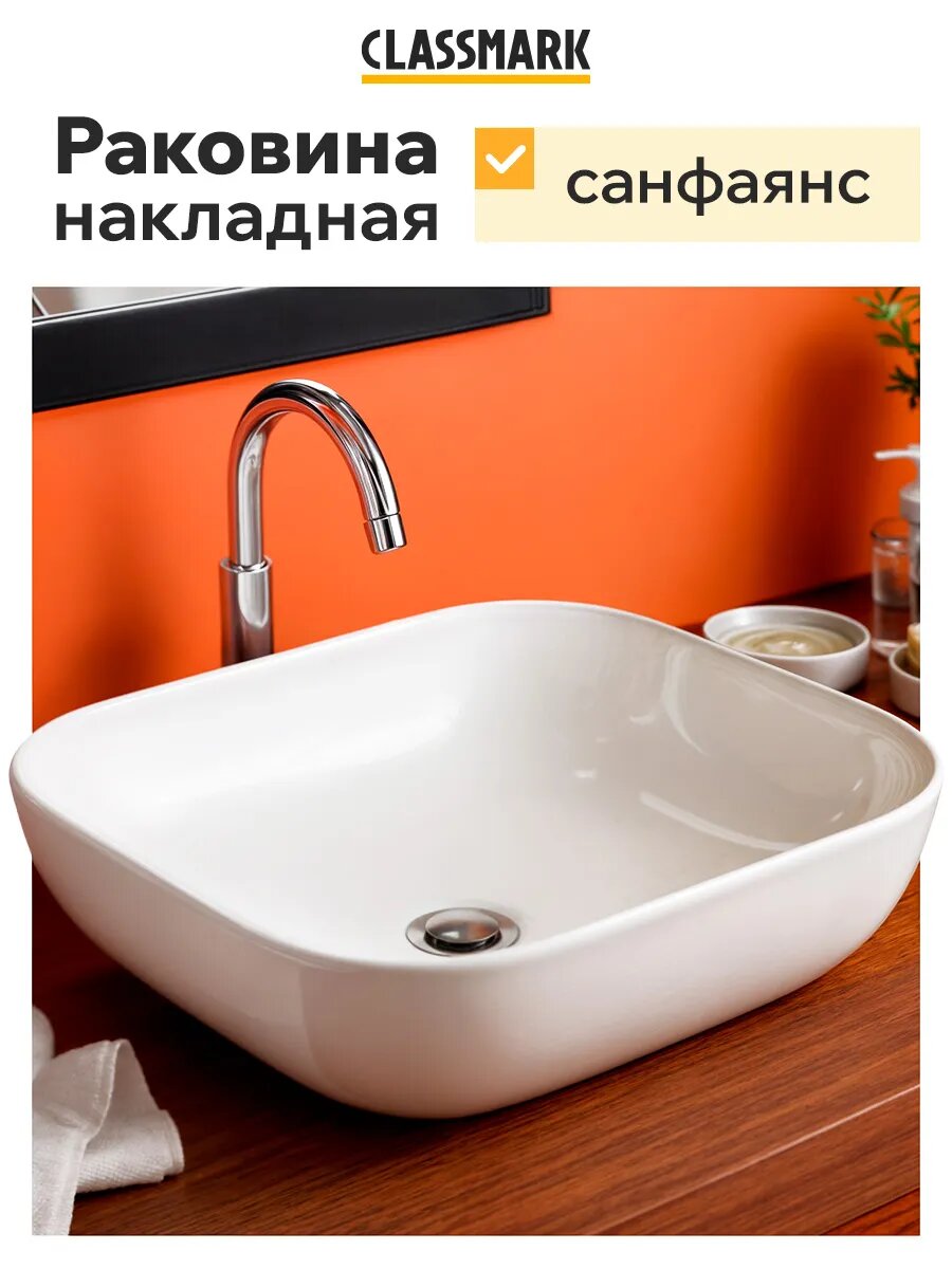 Раковина накладная в ванную лофт 49 х 38,5 см