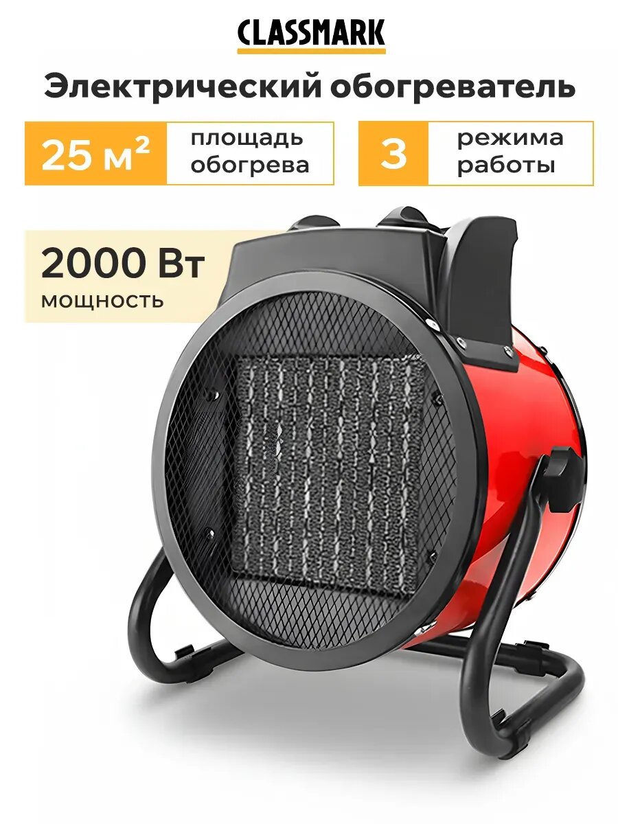 Обогреватель для дома электрический экологичный