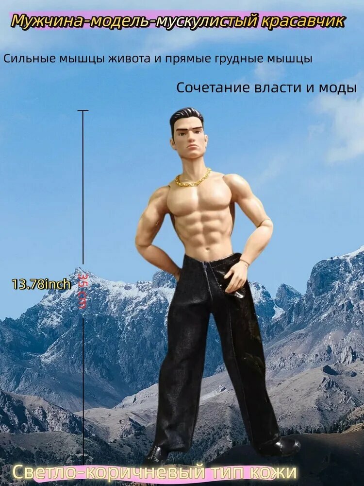 Мускулистый мужчина-модель имеет рост 35 см. С дорогой одеждой, бесплатной обувью и ожерельем. Изысканные товары, подарки на День святого Валентина
