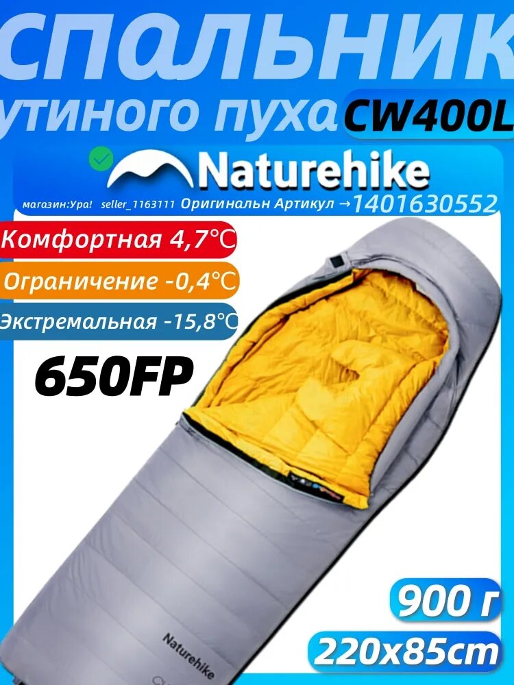 Спальный мешок, 220 см