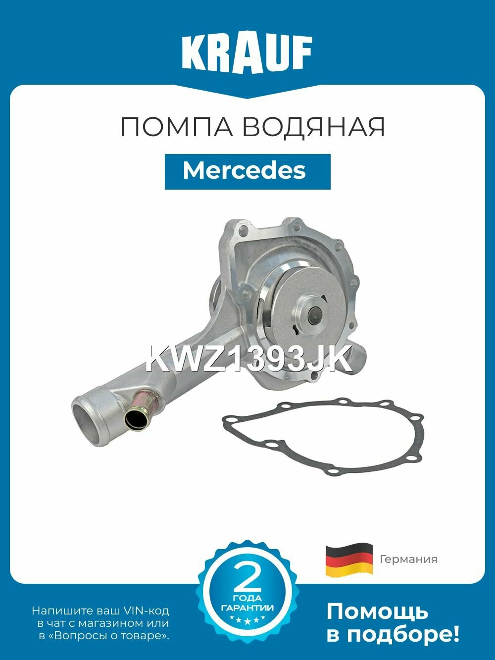 Помпа водяная Mercedes W202 S202 C208 A208 C124 A124 C124 W124 W210 S124 S210 W163 R170 W124