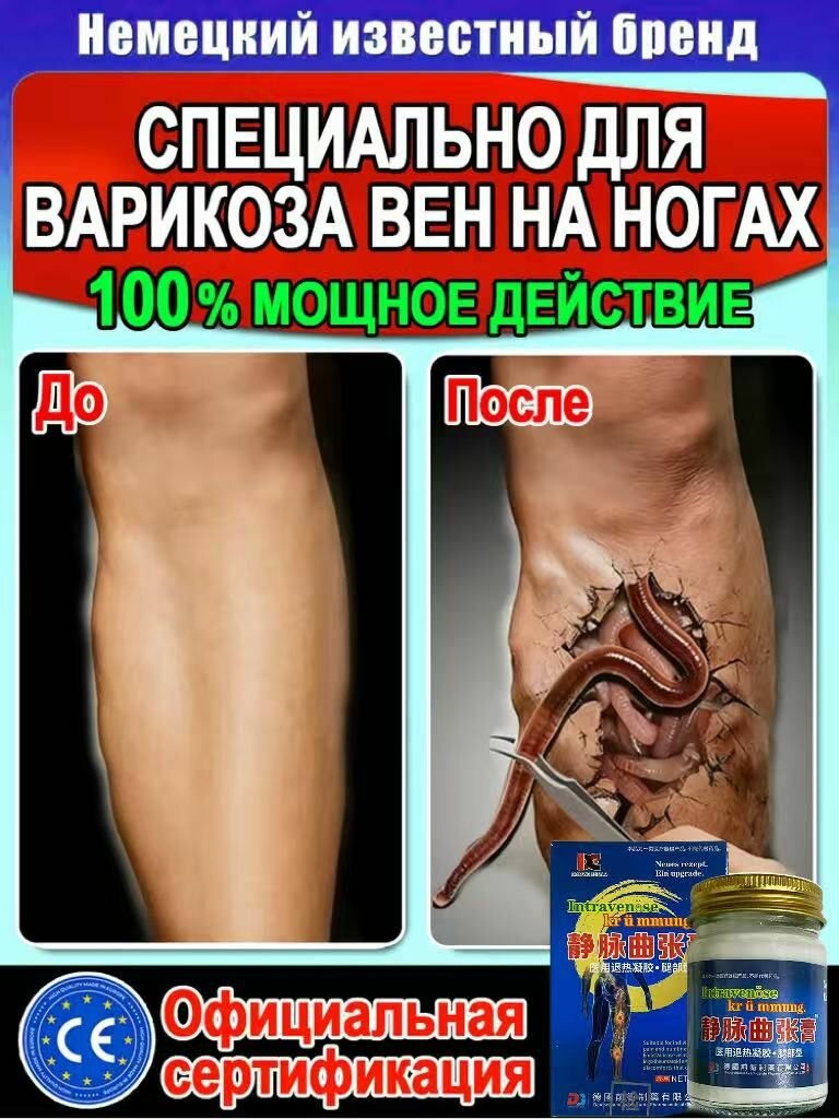 Куперофаг мазь от варикоза