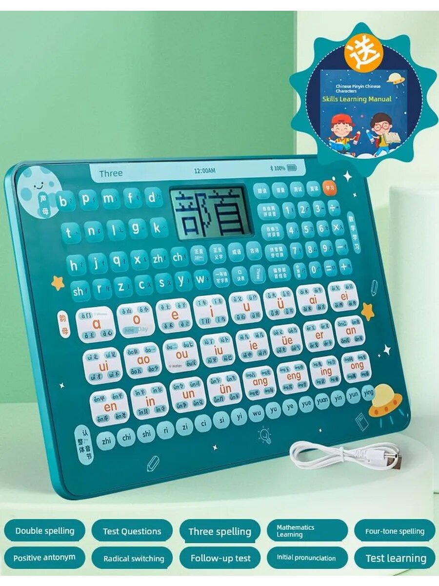 Обучающая машина для пиньиня (зеленый LCD, защита глаз)