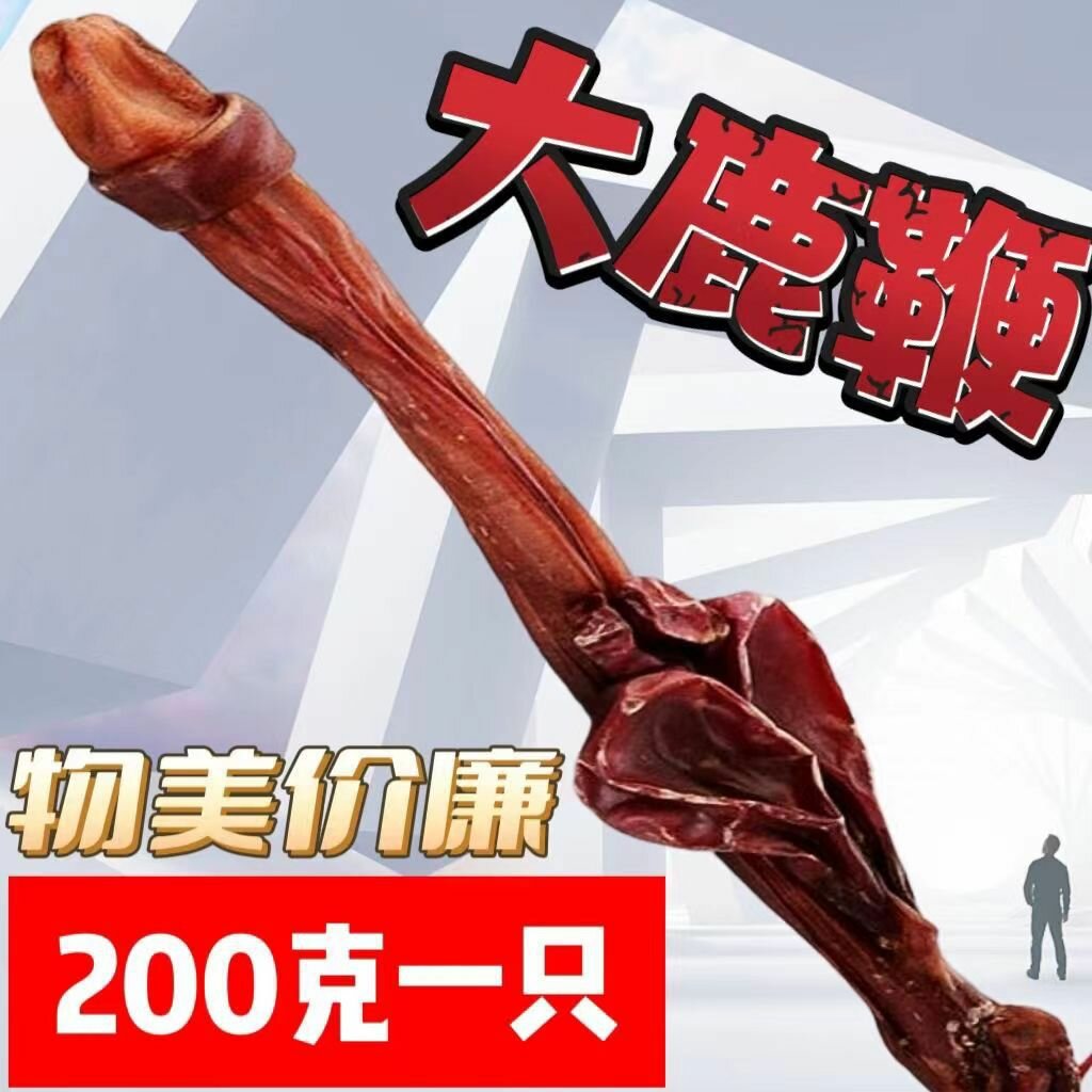 [Официальный оригинал] Один кнут один сертификат Целый оленьий кнут [Кусочки оленьего кнута] Высокий стандарт, более питательный для приготовления травяных лекарств