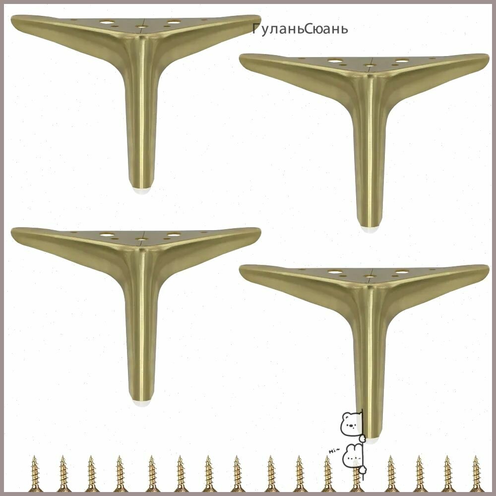 Ножки для мебели металлические, Подходит для всех видов семейной мебели,4 шт. матовое золото,100MM