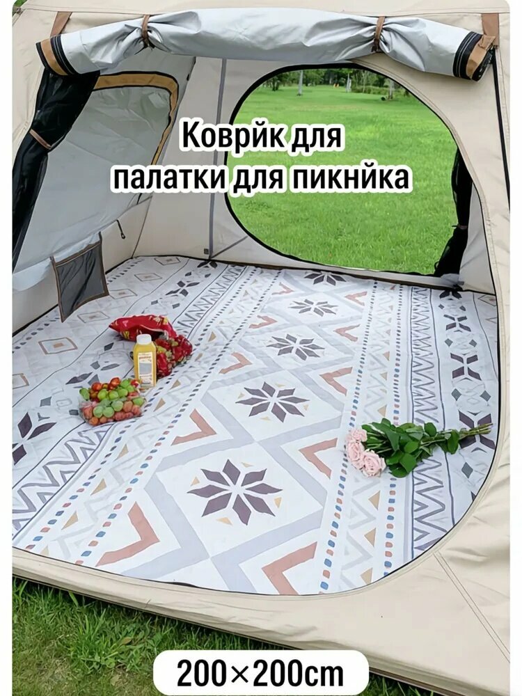 Цветах: светло-зеленом, хаки, оранжевом и темноКоврик для палатки для пикника 200*200cm