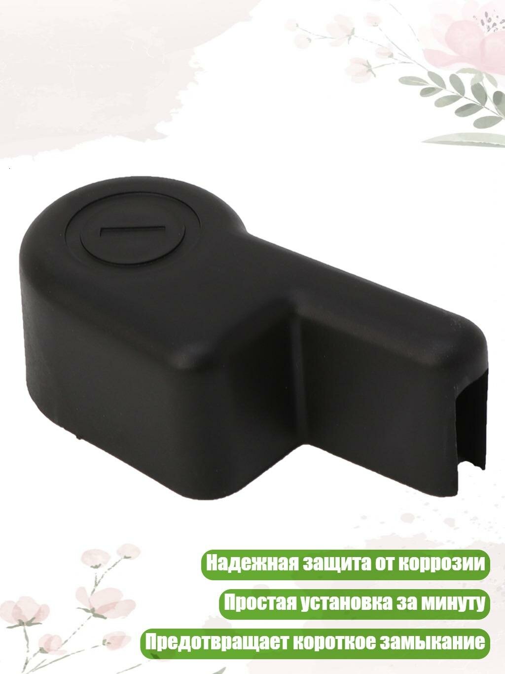 Крышки клемм аккумулятора для Qashqai Dualis J10 2008-2013, Черный