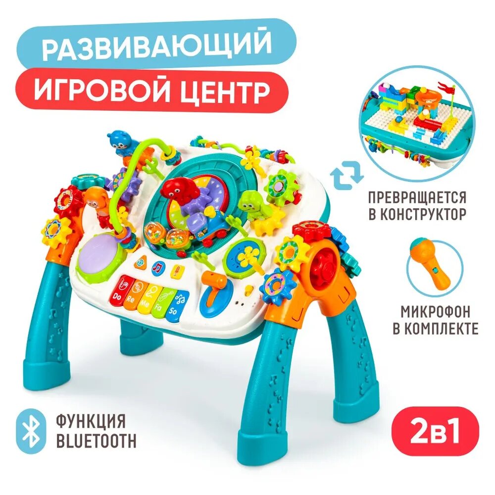 Детский развивающий музыкальный столик для детей с пианино, барабаном, паровозом, бизиборд с Bluetooth, конструктор