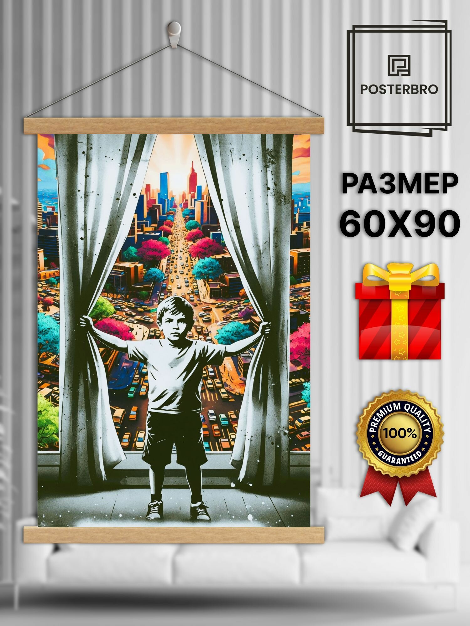 Постер на стену Posterbro интерьерный "Малыш" 60х90 см в стиле граффити в рамке