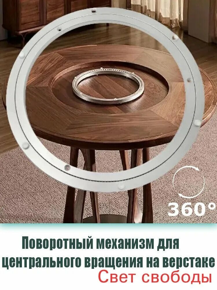 Механизм поворотный мебельный