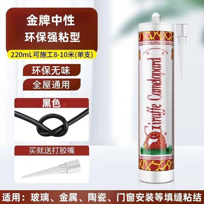 Клей для стекла Changlu, нейтральный, водонепроницаемый, 220 мл, для кухни и ванной, прозрачный, черный, фарфоровый, белый, для аквариума, устойчивый к погодным условиям