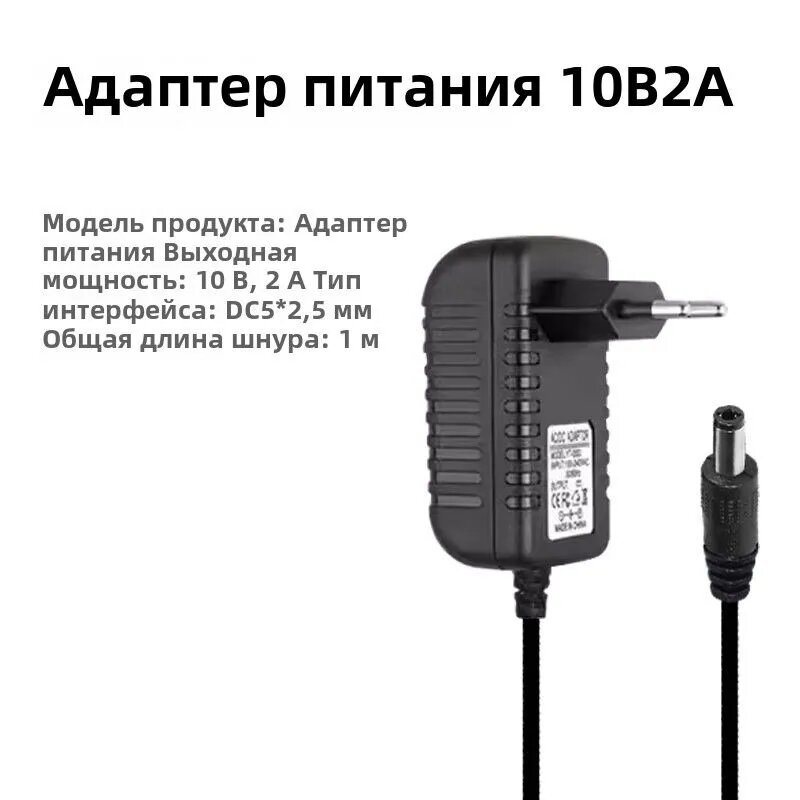 10V 2A 20W Универсальный блок питания для сетевого оборудования 10V 2A 5,5x2.5mm AC/DC адаптер. Сетевой адаптер для модемов, роутеров, коммутаторов, камер видеонаблюдения и др. оборудования