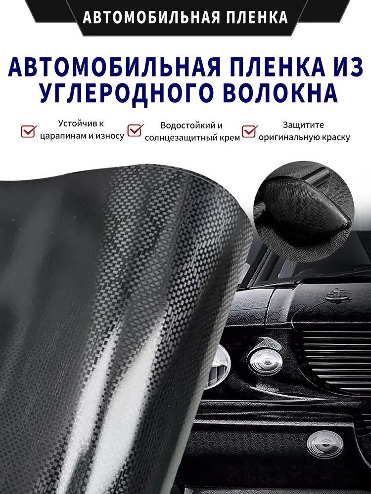 Пленка автомобильная защитная