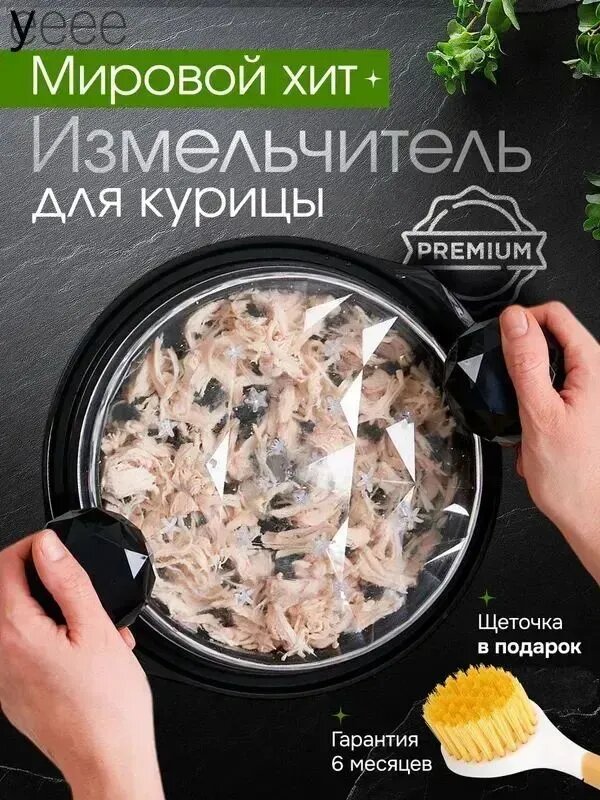 Ручной измельчитель для мяса и овощей с пластиковой чашей