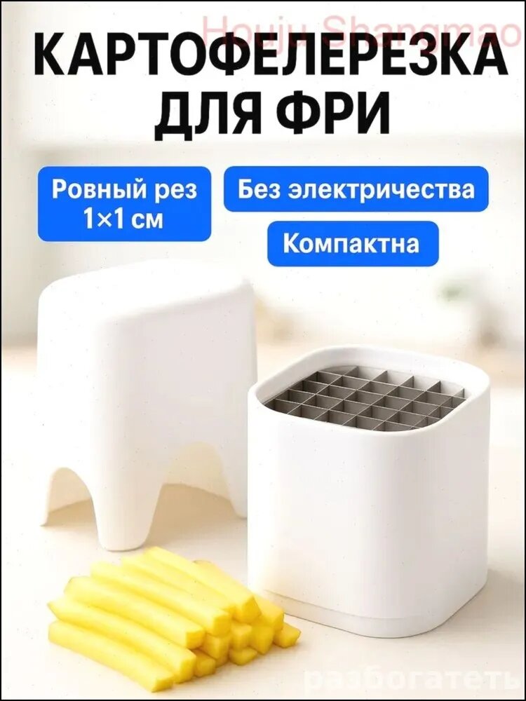Бестселлер ручная картофелерезка фри
