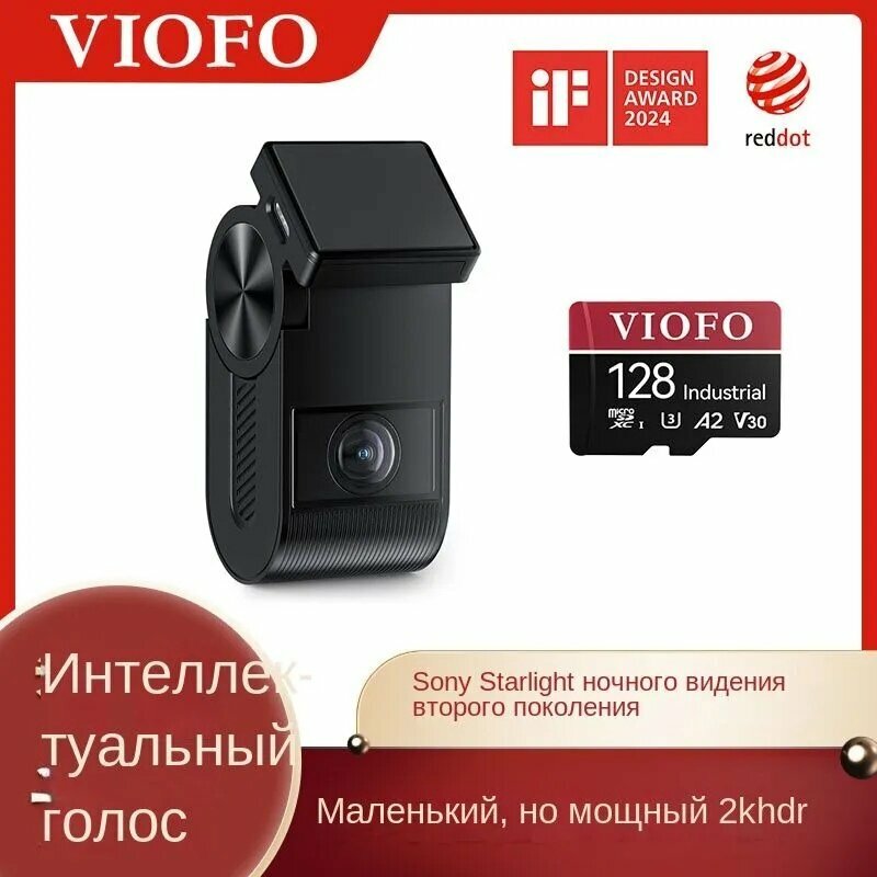 Видеорегистратор VIOFO VS1 с двойным 1440P разрешением и ночным видением, Может записывать фронтальную
