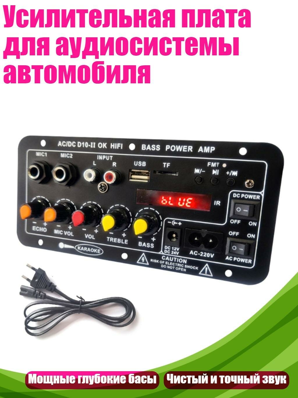 Усилительная плата для аудиосистемы автомобиля, Европейские правила
