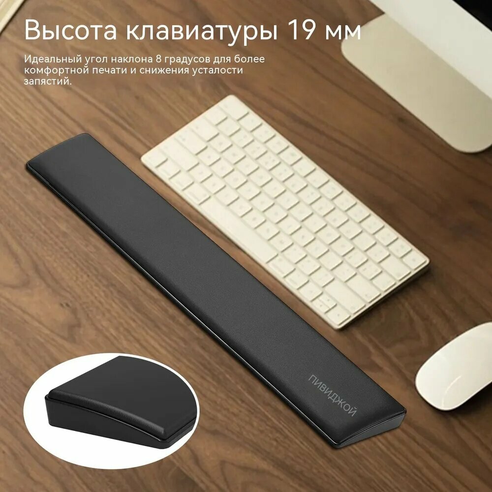Подставка для запястья, подставка для клавиатуры