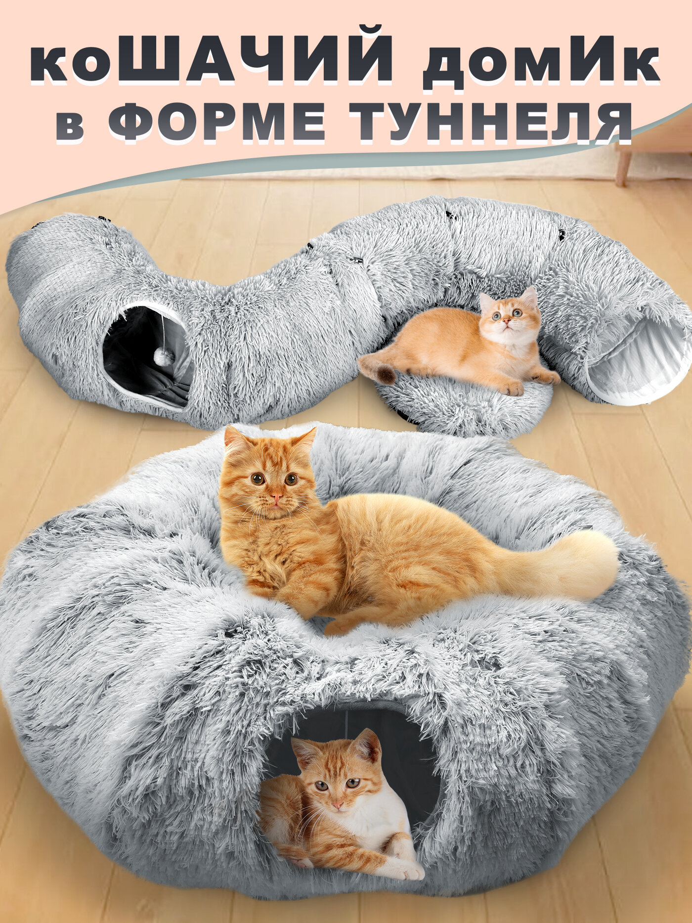 Meowsoигрушки для кошек тоннель для кошек, лежанка для кошек, домик для кошки, 3в1,950 мм, серый