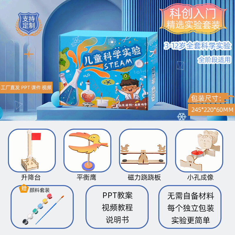Набор для научных экспериментов для детей начальной школы и детского сада, оборудование для химии, материал для научных областей, игрушки