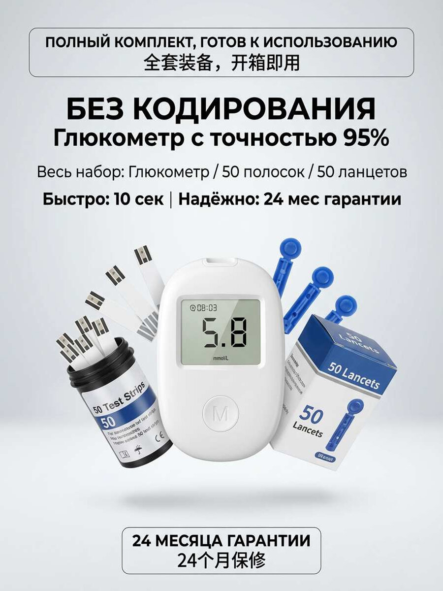 Глюкометр + 50 тест-полосок + ланцетов в наборе, измеритель сахара в крови, мониторинг глюкозы при сахарном диабете