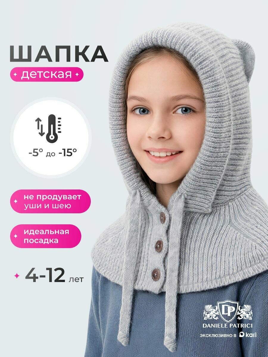 Шапка Зима 2026 для девочек