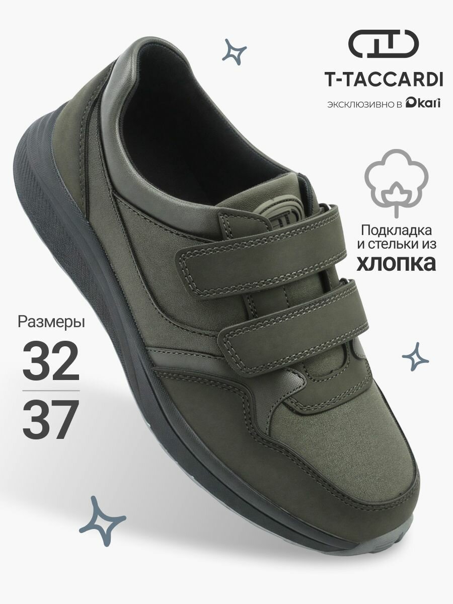 Кроссовки Осень-зима 2025