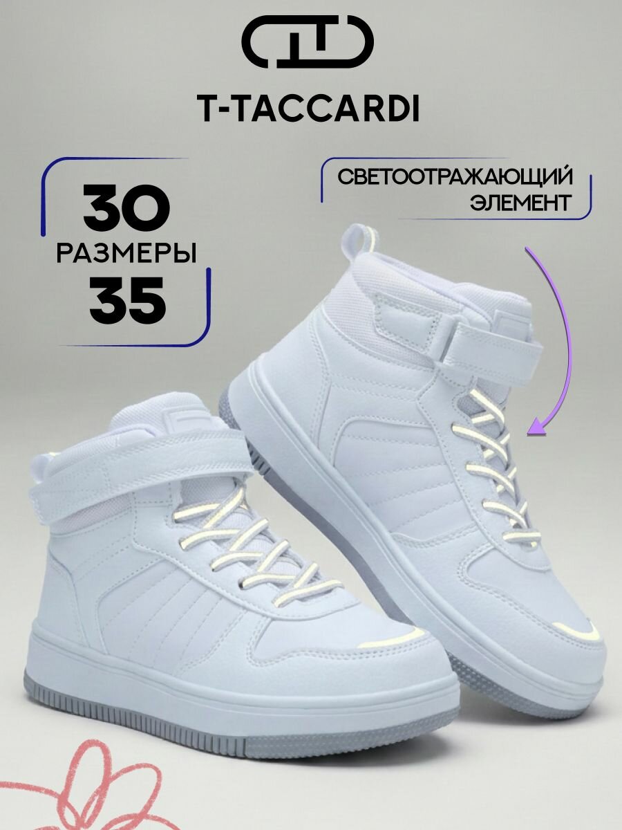 Кроссовки Школа 2025