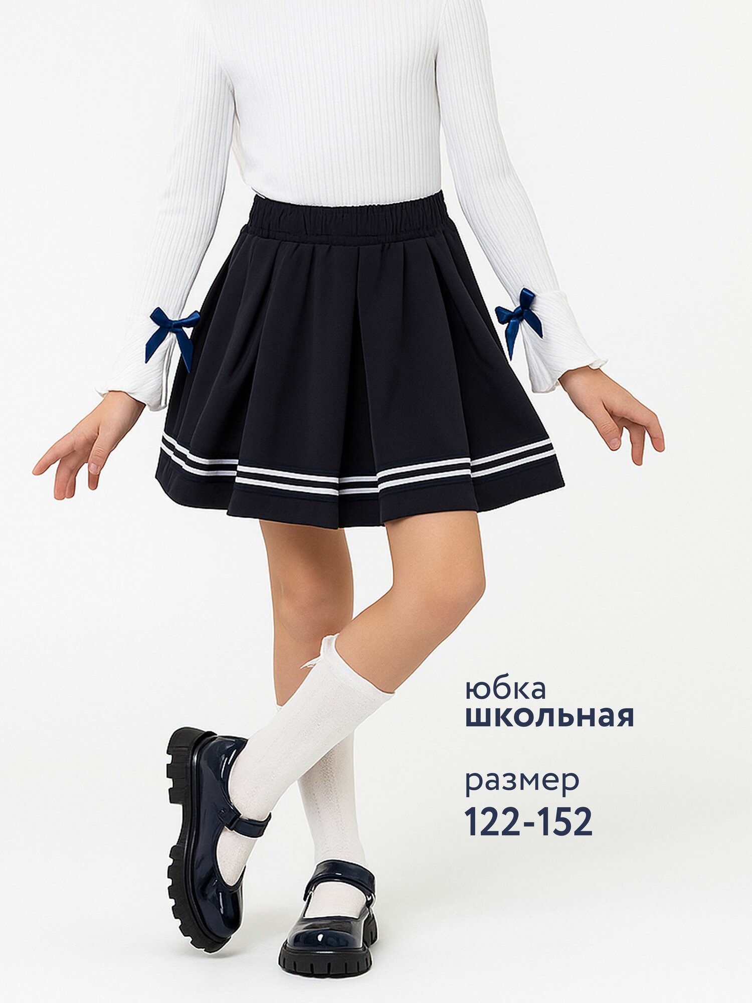 Школьная юбка "Школьная коллекция"