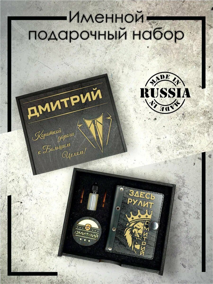 Подарочный набор мужчине именные автоаксессуары