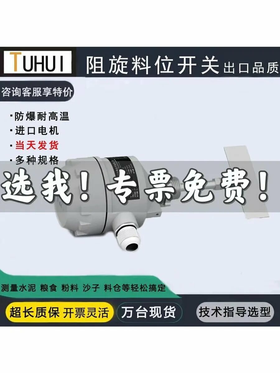 Датчик уровня (Высокая t, фланец, 24V)