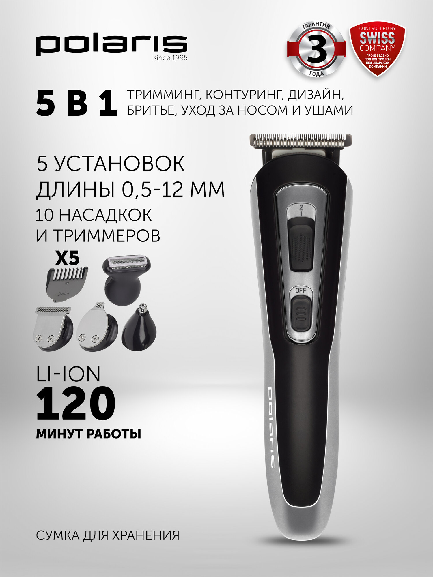 Машинка для стрижки волос и бритья Polaris PHC 3019RC Retro, графит/черный