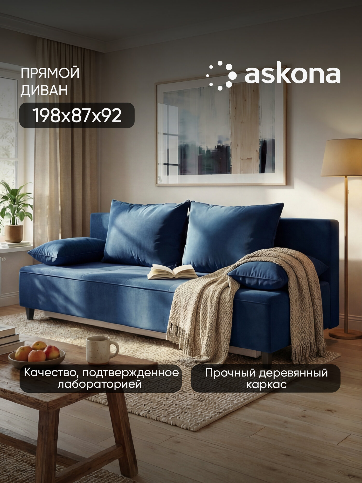 Диван-кровать Askona (Аскона) Томас-Тк. Balance 784, 140х200