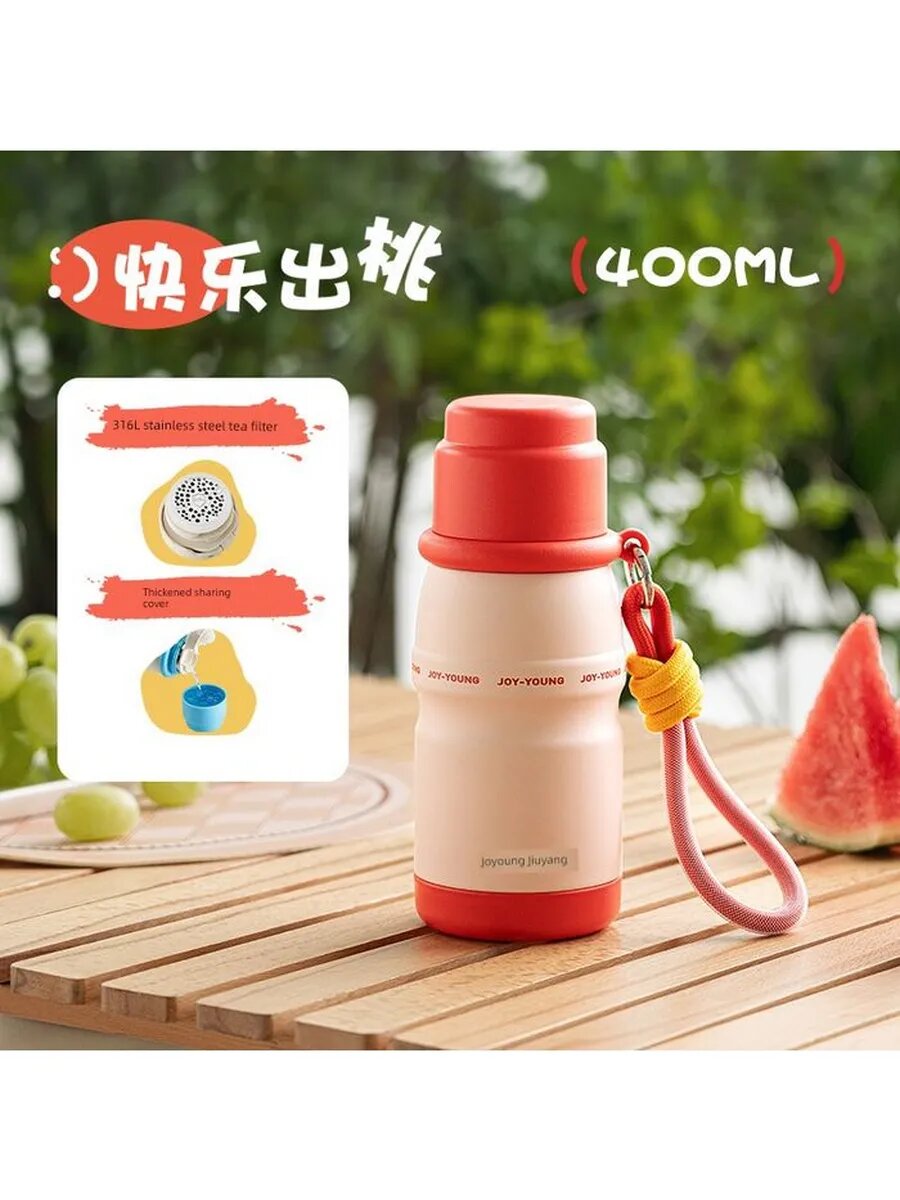 Термокружка Joyoung 316L, красный, 400мл, мульти-куб