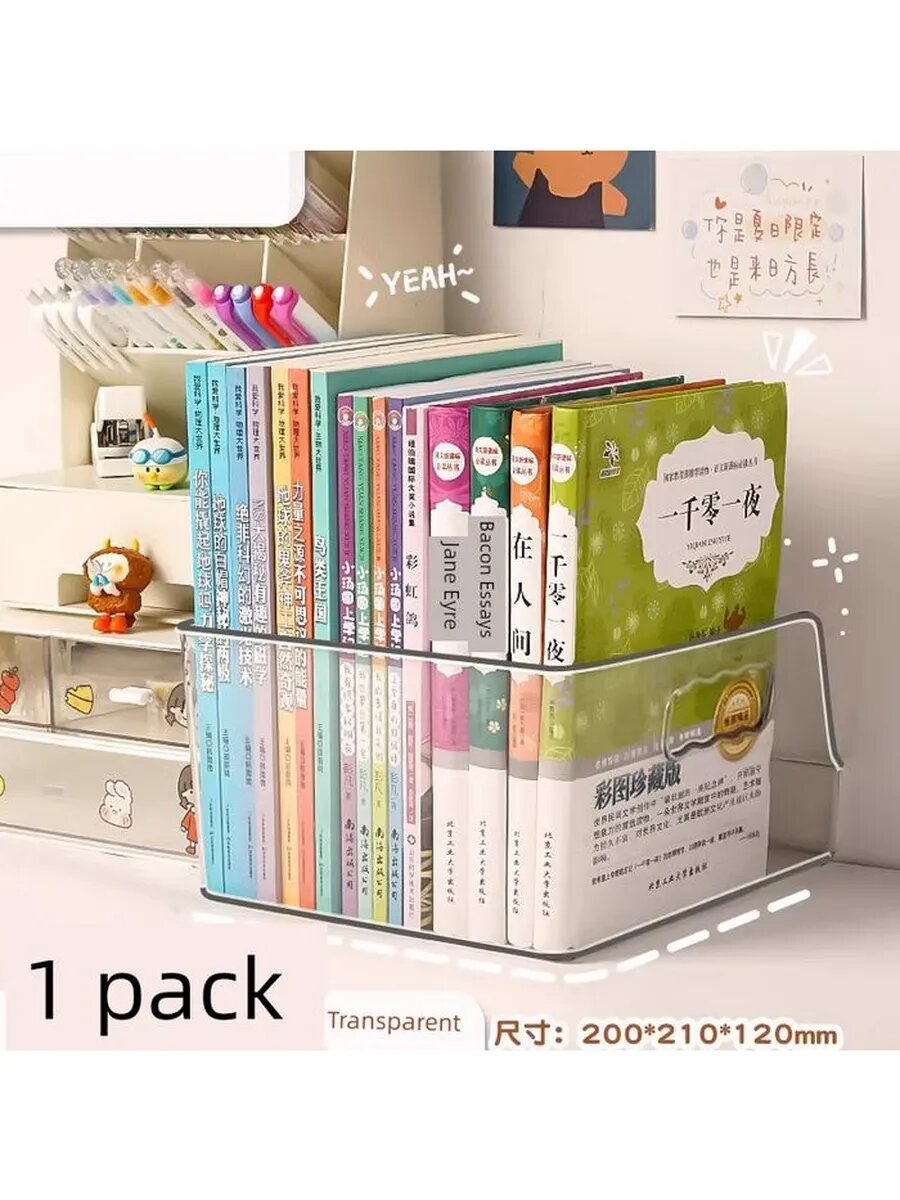 Прозрачная подставка для книг (маленькая — 1 шт.)