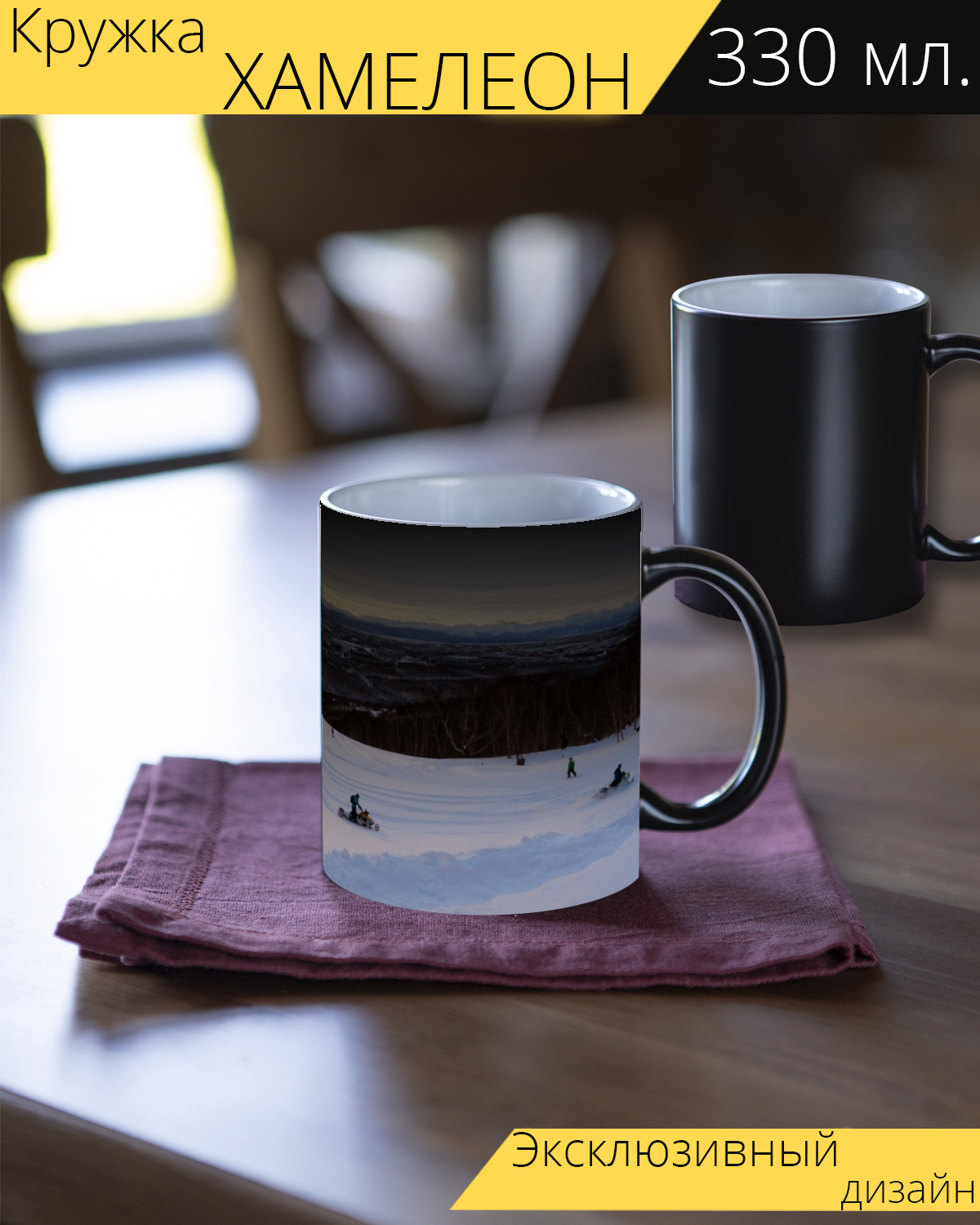 Кружка хамелеон с принтом "Камчатка, город, бухта" 330 мл.