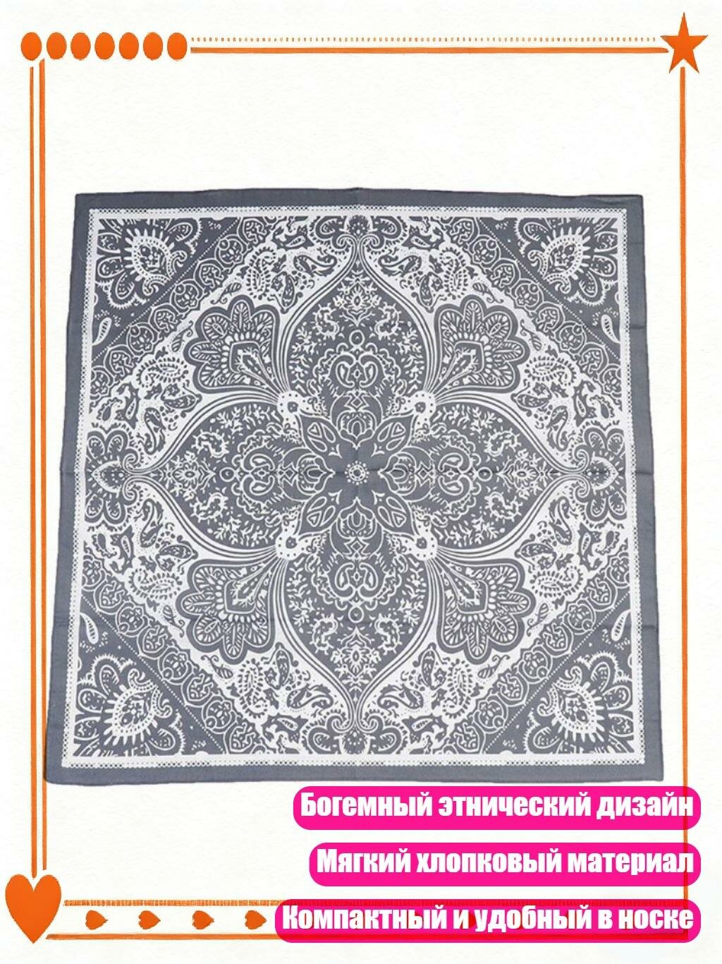 Косынка шейная