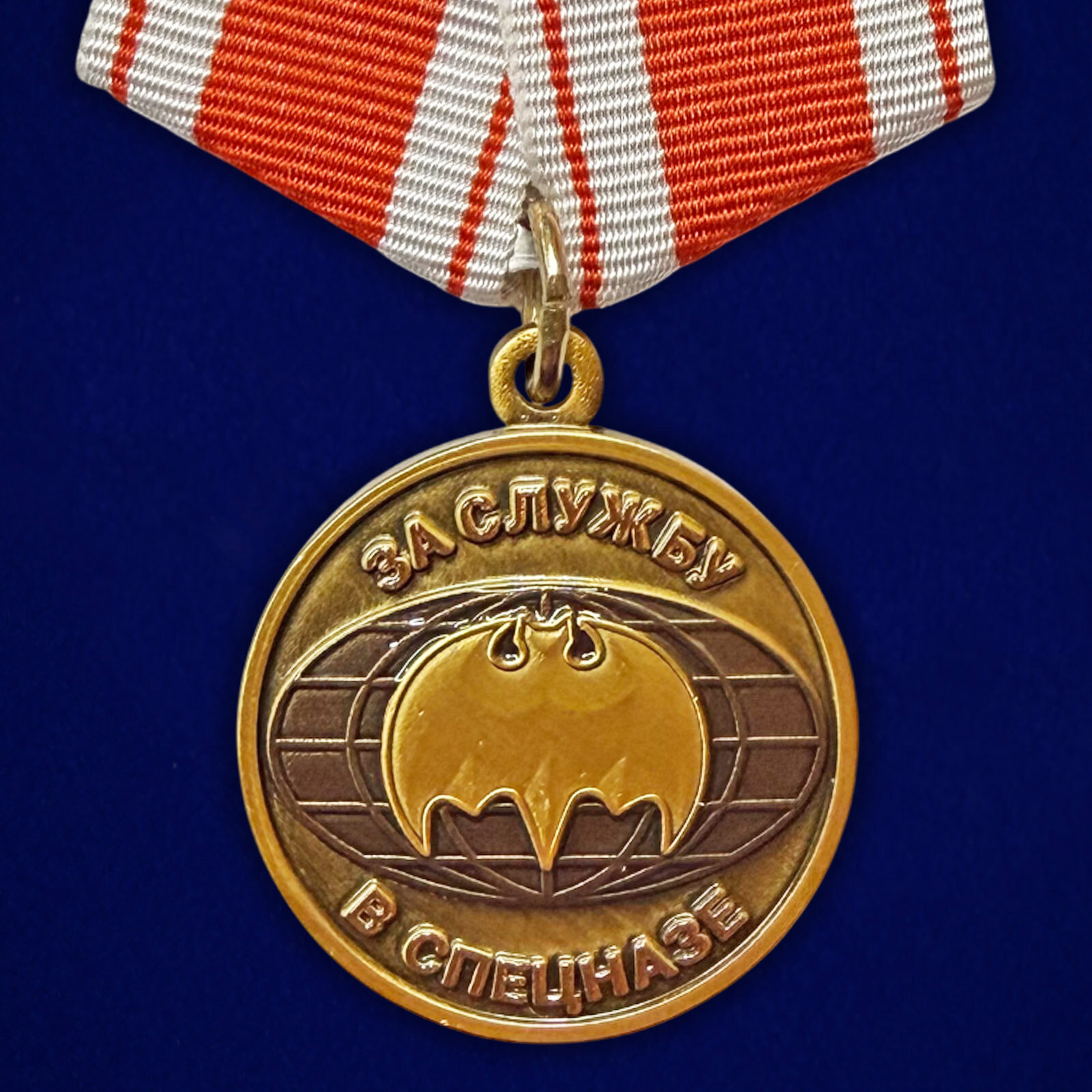 Медаль "За службу в спецназе", муляж, латунь, диаметр медали 32мм
