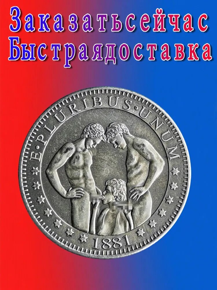 Монеты/Редкие старинные серебряные монеты Хобо Моргана, подходящие для коллекционирования и памятных целей.
