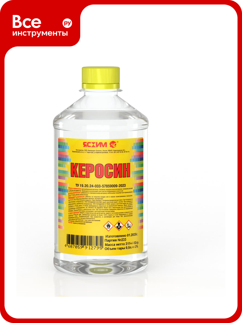 Керосин, 0.5 Л ПЭТ ясхим 4607059912795