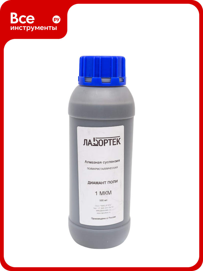 Суспензия алмазная поликристаллическая Диамант поли 0.5 л, 1 мкм лабортек