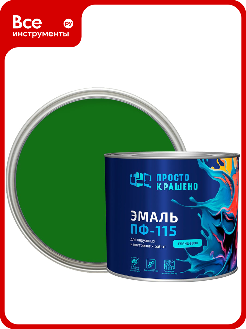 Эмаль Простокрашено! ПФ-115 зелёная 1.8 к 85174 алкидная для металла и дерева, моющаяся, влагостойкая