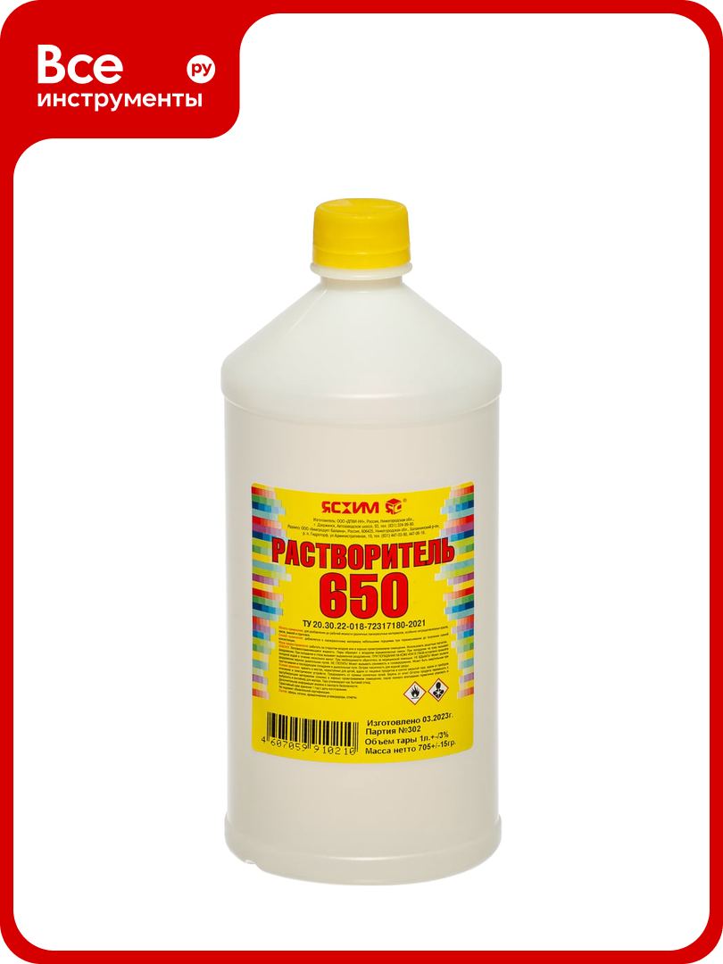 Растворитель ясхим 650, ПНД 1 л. 4607059910210